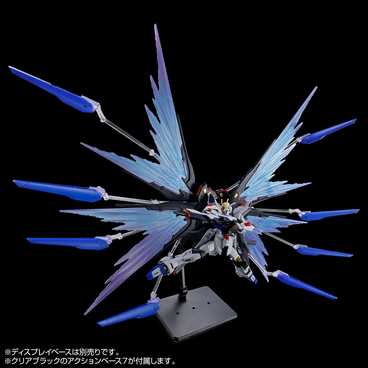 HG Strike Freedom Gundam TypeⅡ & Wings of Light Effect Set: Pre-orders ...