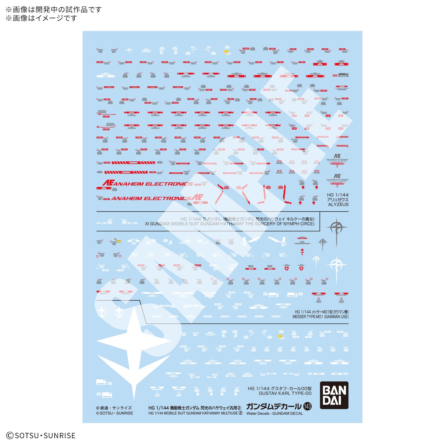 Latest "Gunpla" Lineup Releasing in April 2026! | GUNDAM Official Website