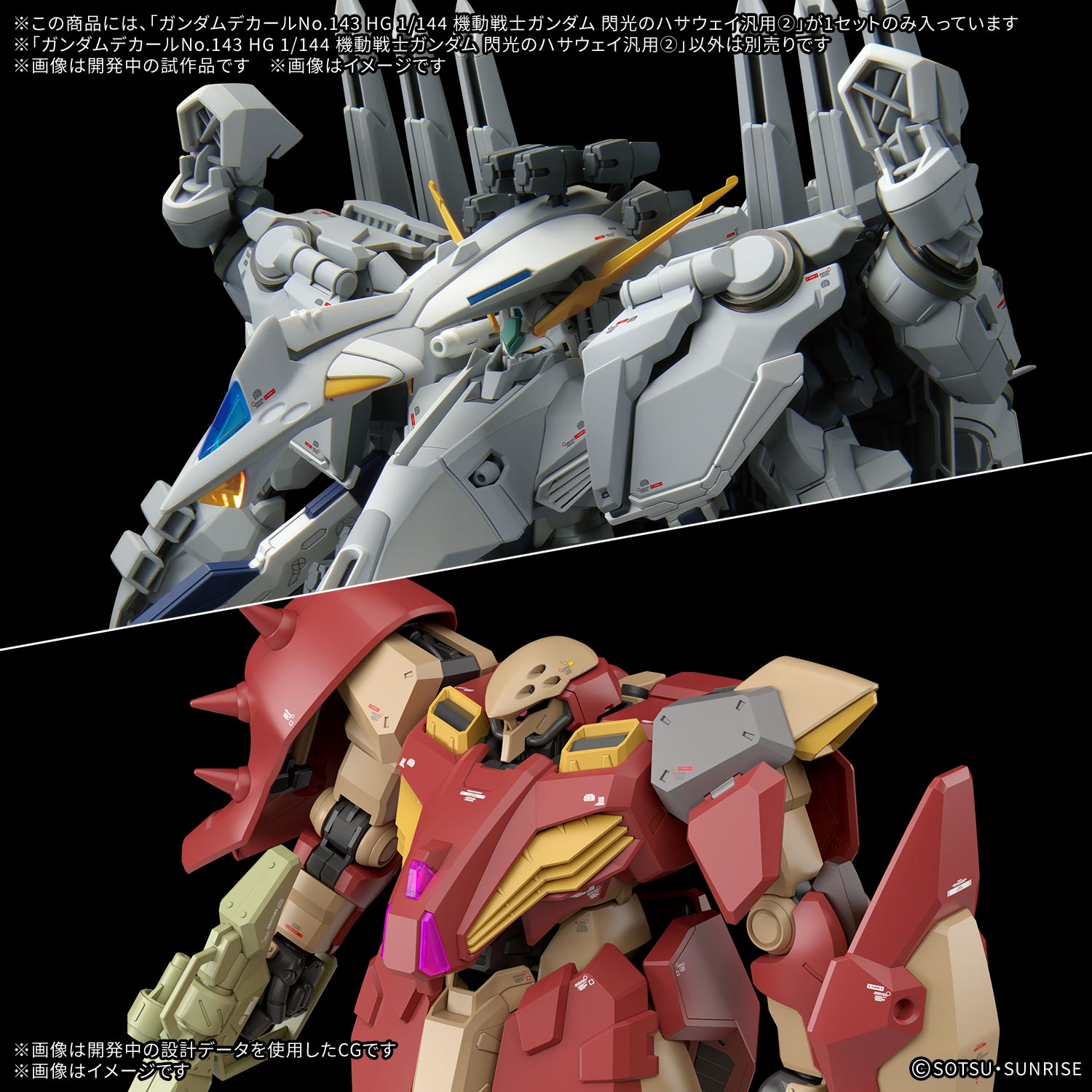 Latest "Gunpla" Lineup Releasing in April 2026! | GUNDAM Official Website
