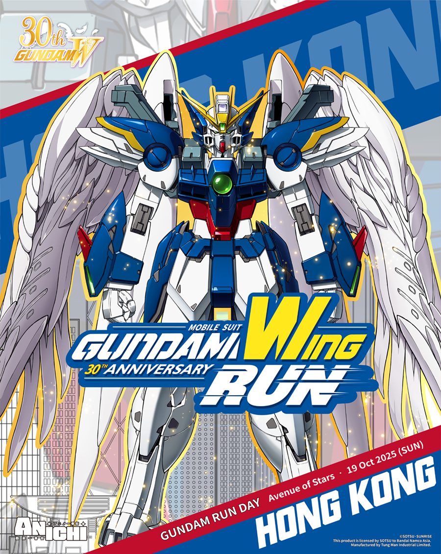 Mobile Suit Gundam Wing Run Officially Lands in Hong Kong! | GUNDAM ...