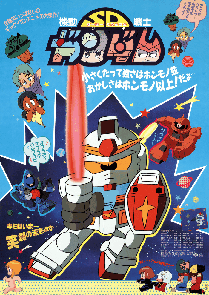 SERIES | GUNDAM Official Website