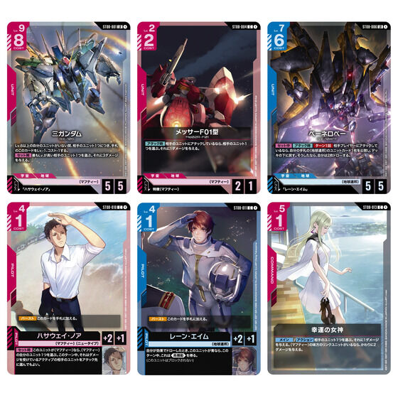 Gundam Card Game Starter Decks "Celestial Drive [ST07]" and "Flash of ...