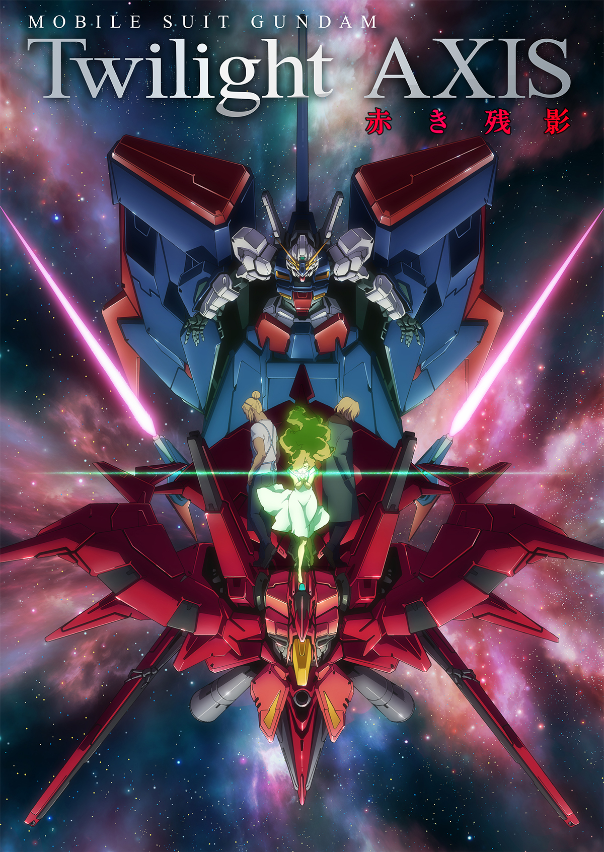 BS12『機動戦士ガンダム Twilight AXIS 赤き残影』12月25日26時より放送決定！ | GUNDAM Official Website
