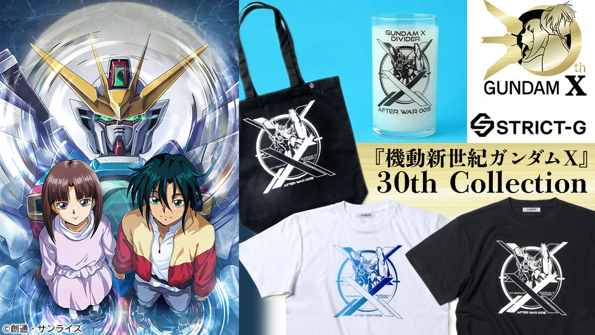 STRICT-G『機動新世紀ガンダムX』30周年を記念したTシャツ、トートバック、グラスが本日13時より予約スタート！ | GUNDAM ...
