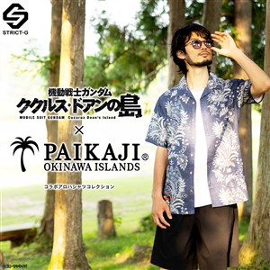 The STICT-G x PAIKAJI Mobile Suit Gundam Cucurus Doan’s Island Hawaiian ...