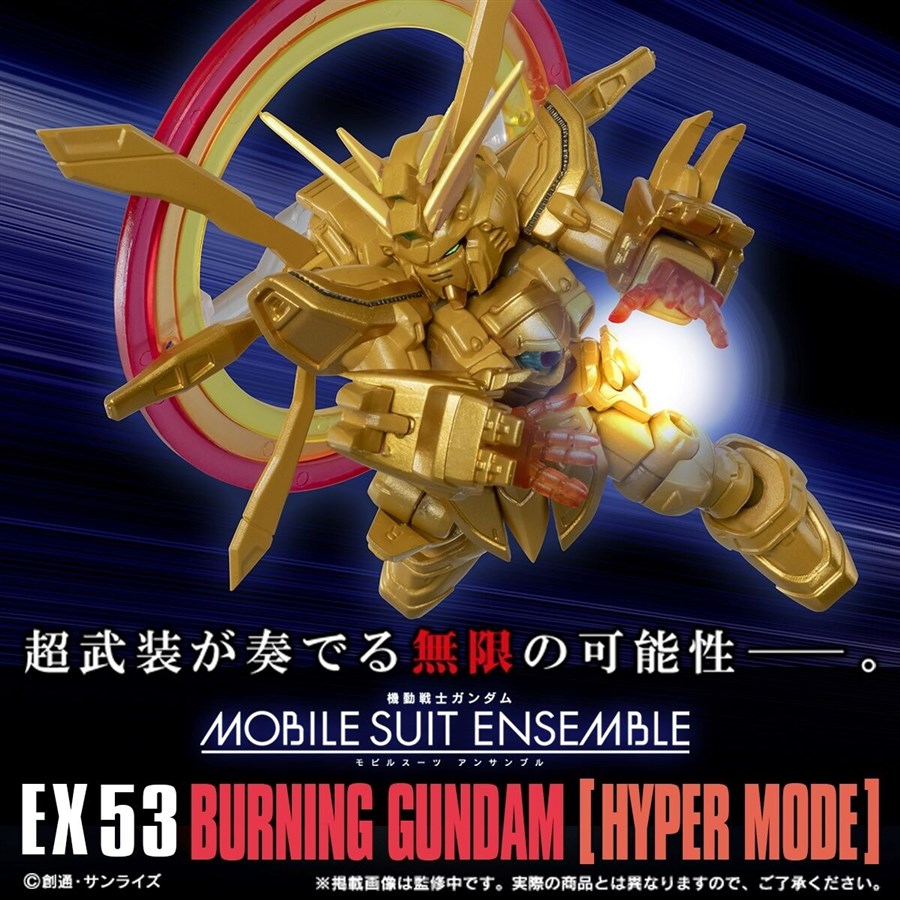 機動戦士ガンダム MOBILE SUIT ENSEMBLE「EX53 ゴッドガンダム ハイパーモード」「EX54 マスターガンダム ハイパー ...