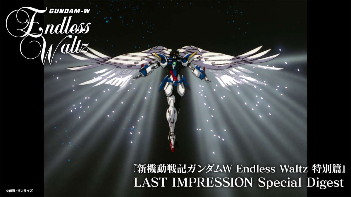 "Mobile Suit Gundam Wing: Endless Waltz Special Edition" LAST IMPRESSION Special Digest Released ...
