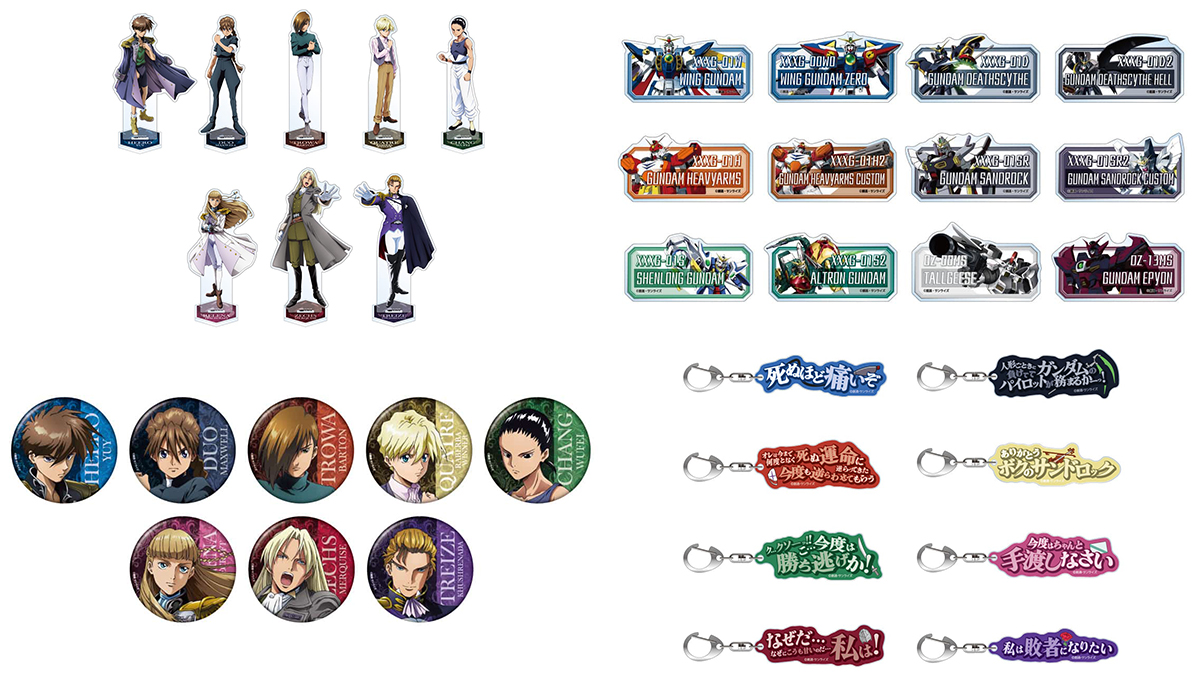 The Mobile Suit Gundam Wing 30th Anniversary Limited-Time Official ...