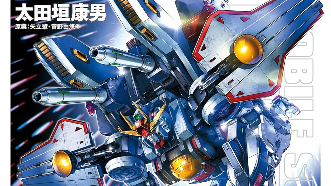 Mobile Suit Gundam Hathaway | GUNDAM Official Website