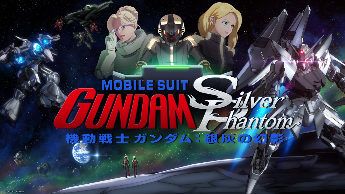 Mobile Suit Gundam: Silver Phantom | GUNDAM Official Website